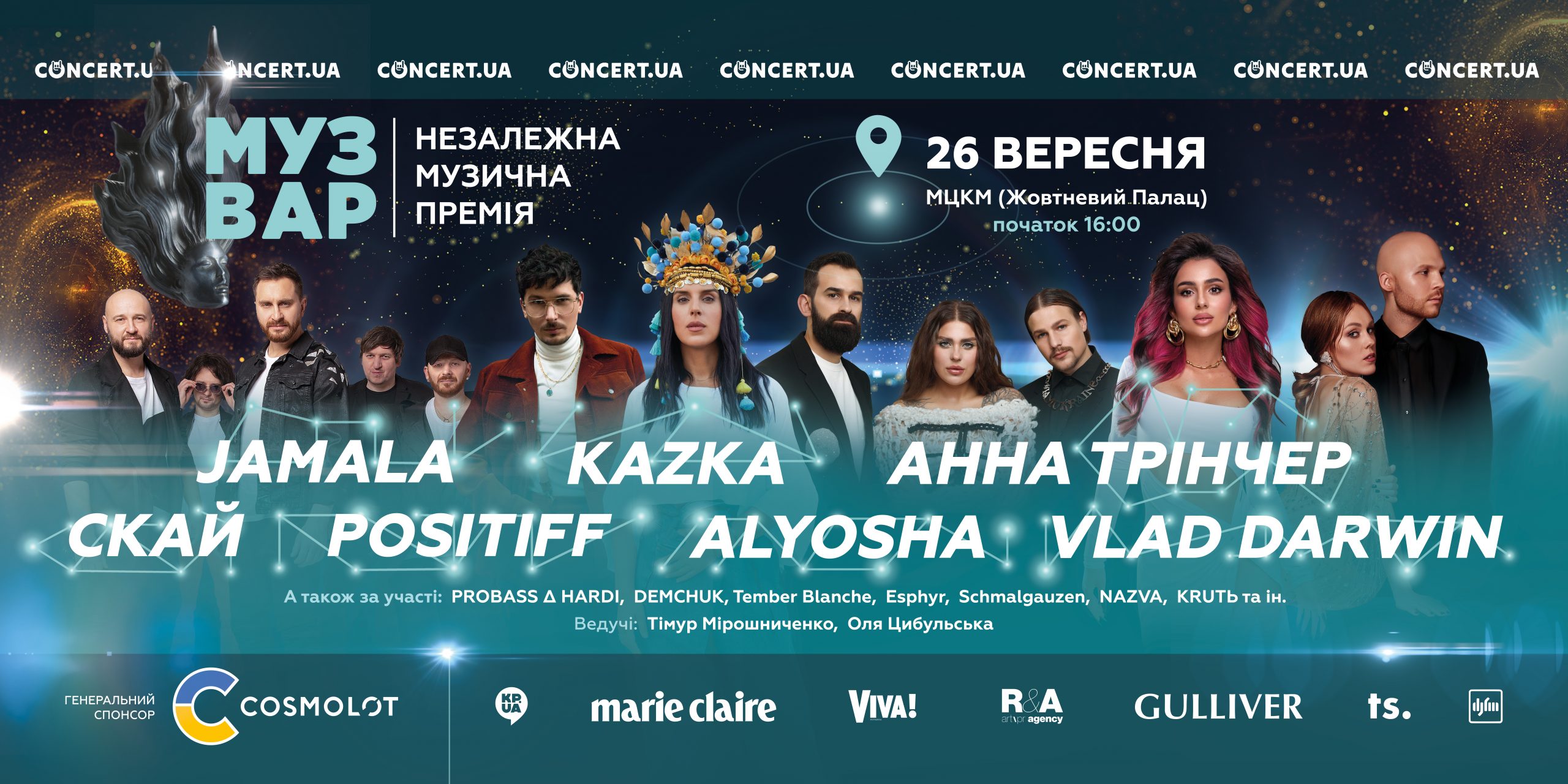 JAMALA POSITIFF Alyosha Vlad Darvid NAZVA KRUTЬ Трінчер