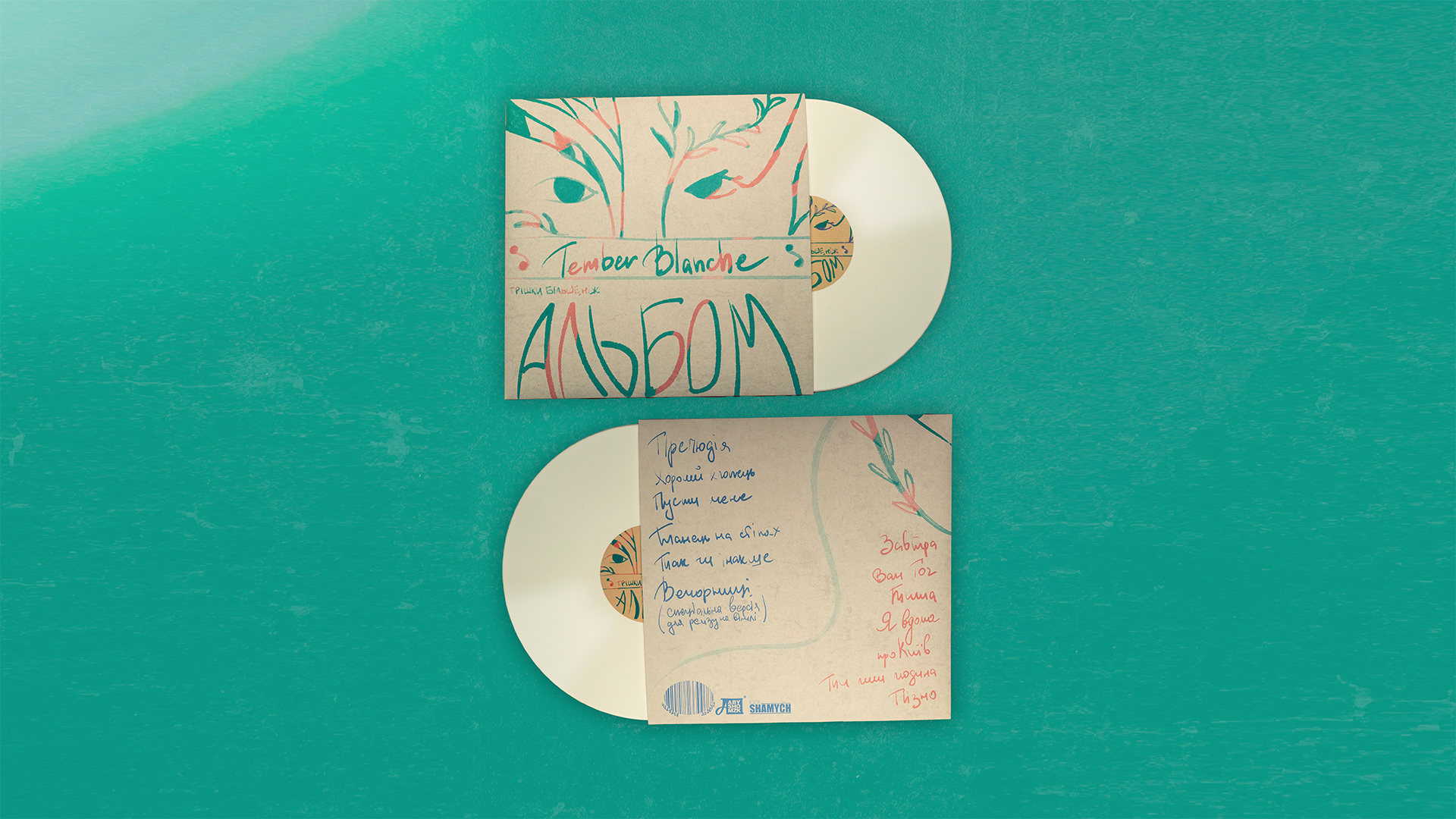 Tember Blanche вперше випустили лімітовану вінілову платівку