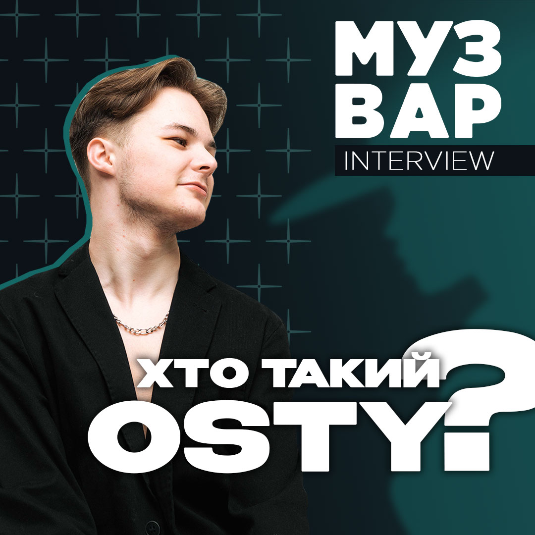 Знайомі ще з коледжу: OSTY розповів про Клавдією Петрівною