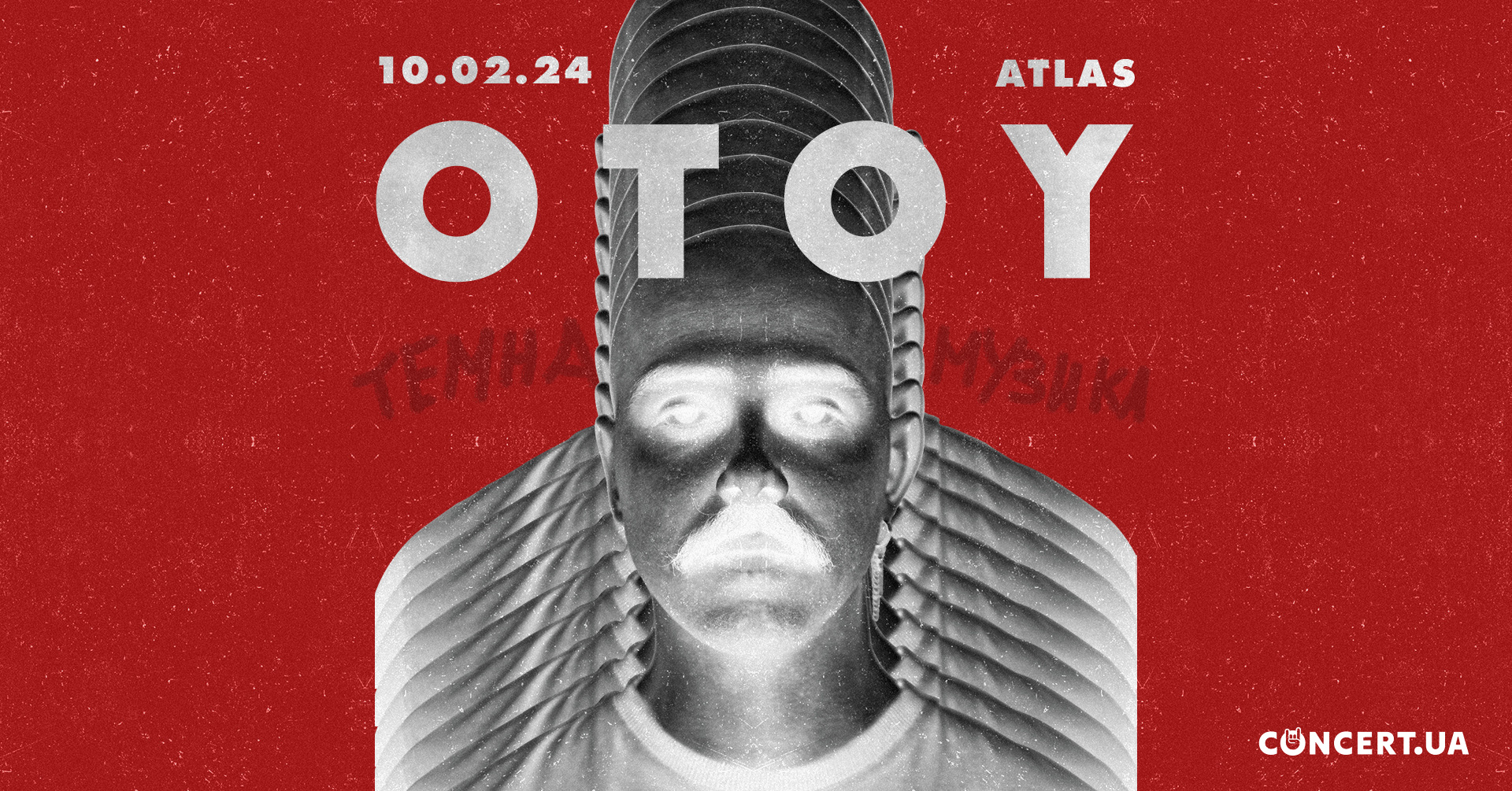 Найтемніша музика — найяскравіші емоції! OTOY у Києві