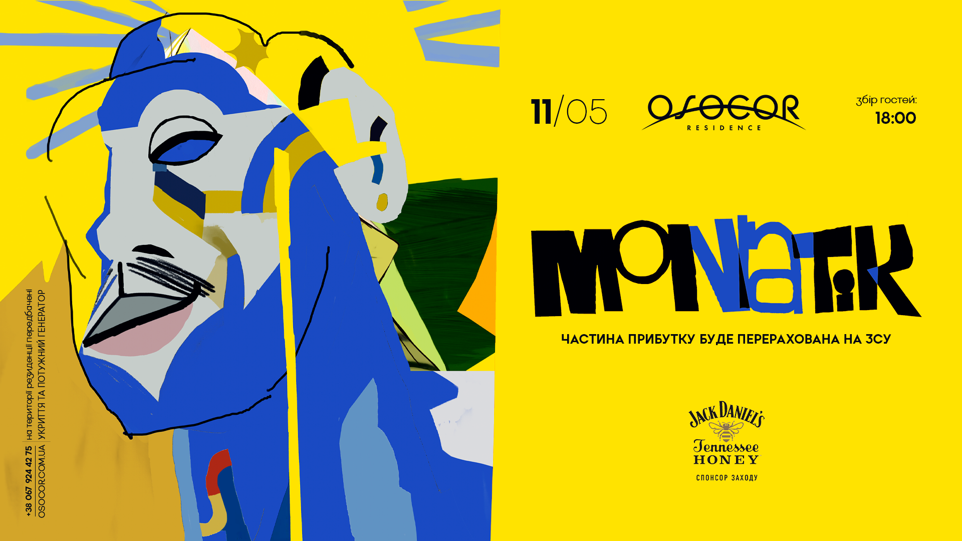 MONATIK відкриває літній сезон виступом у Osocor Residence