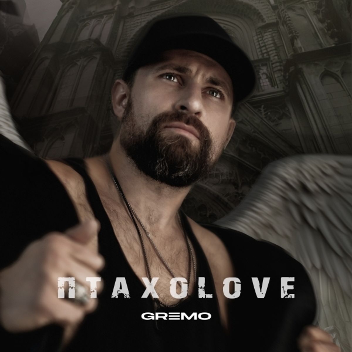 “ПтахоLove” від GREMO - присвята білорусам, що воюють